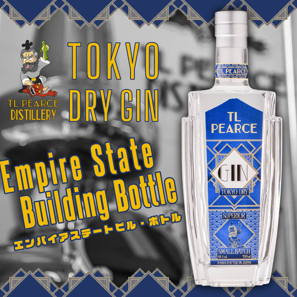 キャンペーン :: 2022年10月 :: 【飲料店様限定】TL Pearce TOKYO DRY GIN購入でFarr Brothersプレゼント！